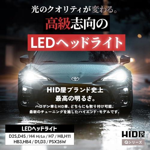 HID屋 D2S D4S LED ヘッドライト 68400cd(カンデラ) 65W HID級の明るさ 爆光 ホワイト 6500k 車検対応 要加 : luanaショップ1号店 - 通販 ...