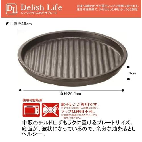 イシガキ プレート 内寸約直径25cm デリッシュ・ライフ レンジでカリふわ ピザプレート 内食 パーティー レンジ調理 4247 黒 : luanaショップ1号店 - 通販 - Yahoo ...