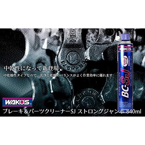 ワコーズ ブレーキ&パーツクリーナー ストロングジャンボ BC-SJ 840ml A183 :le0a607b356:luanaショップ1号店 - 通販 - Yahoo!ショッピング