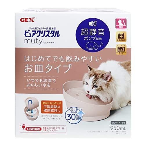 GEX ピュアクリスタル ミューティー 950mL 猫用 ミルキーベージュ 静音 自動給水器 軟水化フィルター1枚付き 下部尿 : luanaショップ1号店 - 通販 - Yahoo!ショッピング