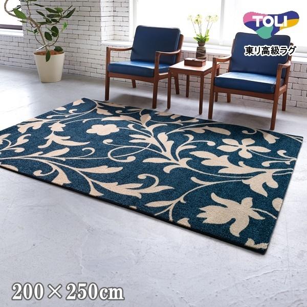ラグ ラグマット センターラグ/200×250cm/東リ 高級 絨毯/TOR4801L-HS : ルーセントマートインテリア - 通販 - Yahoo!ショッピング