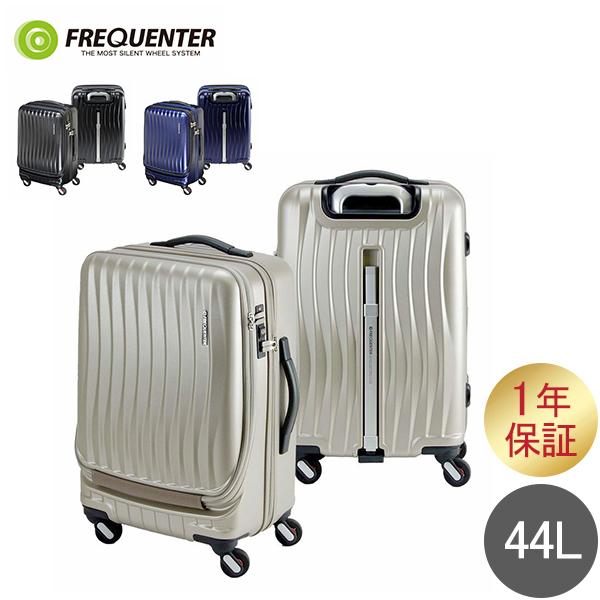 FREQUENTER フリクエンター スーツケース CLAM A クラム アドバンス ストッパー付 44L 53cm 静音 静か ...