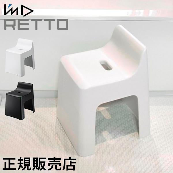 RETTO 風呂いす I'm D アイムディー レットー ハイチェア 風呂椅子 バスチェア 座面31cm 高め 高い 風呂 イス 椅子 いす 日本製 : Lucida - 通販 - Yahoo ...