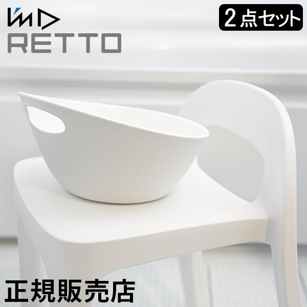 RETTO 風呂いす 洗面器 I'm D アイムディー レットー Aラインチェア＆湯手おけA セット 風呂椅子 座面高め 風呂 イス 椅子 いす : Lucida - 通販 - Yahoo ...