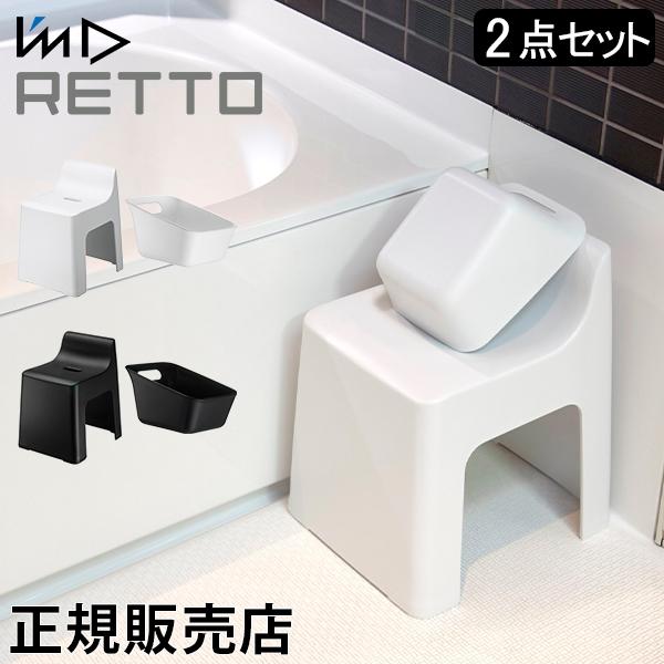 RETTO 風呂いす 洗面器 I'm D アイムディー レットー ハイチェア＆湯手おけ角 セット 風呂椅子 バスチェア 座面高め 風呂 イス 湯おけ 新生活 : Lucida - 通販 ...