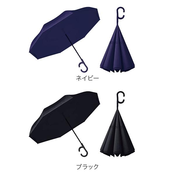 NaturalBasic 傘 雨傘 逆さ傘 逆さま傘 晴雨兼用 815021 便利 濡れない 逆向き 男女兼用 ユニセックス 丈夫 軽い ...