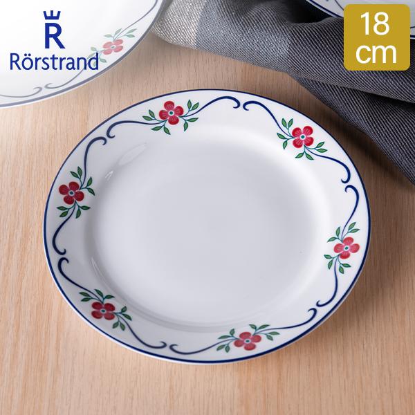 Rorstrand ロールストランド スンドボーン プレート 18cm 皿 食器 磁器 1011768 Sundborn Plate 中皿 ...