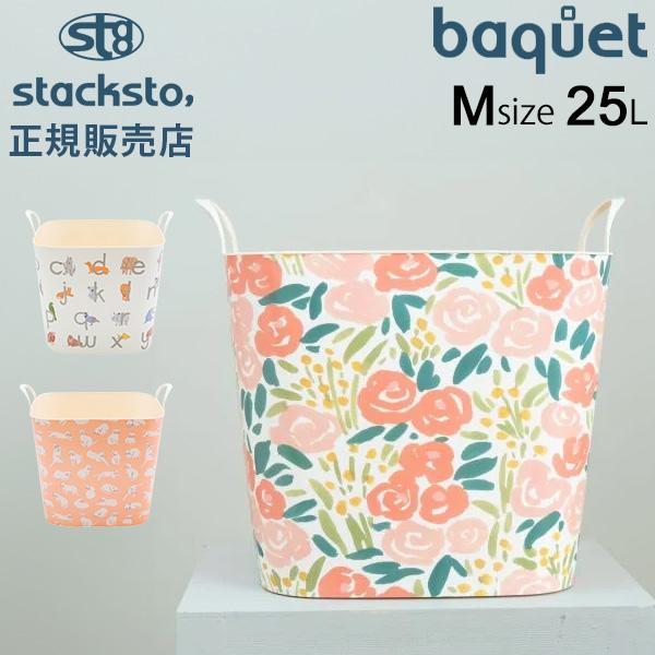 ランズエンド スタックストー バケット Mサイズ 25L リア・ゴーレン 収納ケース 収納ボックス stacksto baquet : Lucida - 通販 - Yahoo!ショッピング