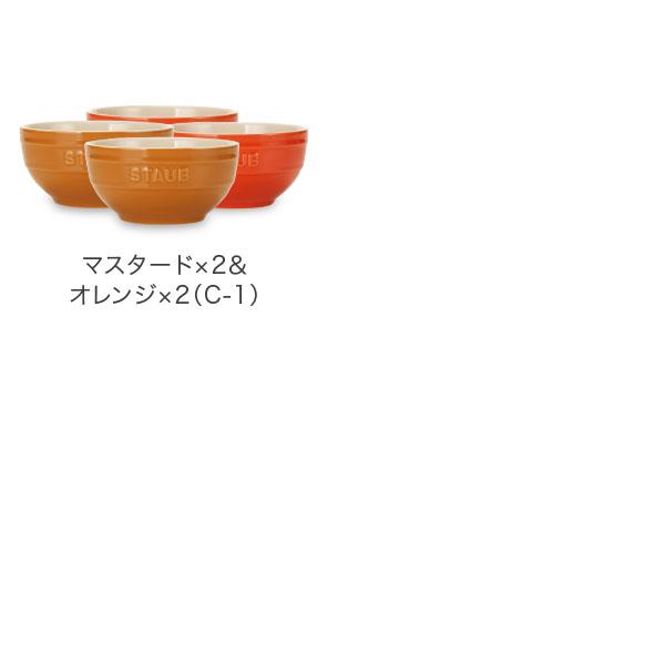 Staub ストウブ 鍋 ラウンドボウル セラミック 12cm 4個セット Staub ストウブ 鍋 ラウンドボウル セラミック 12cm 4個セット