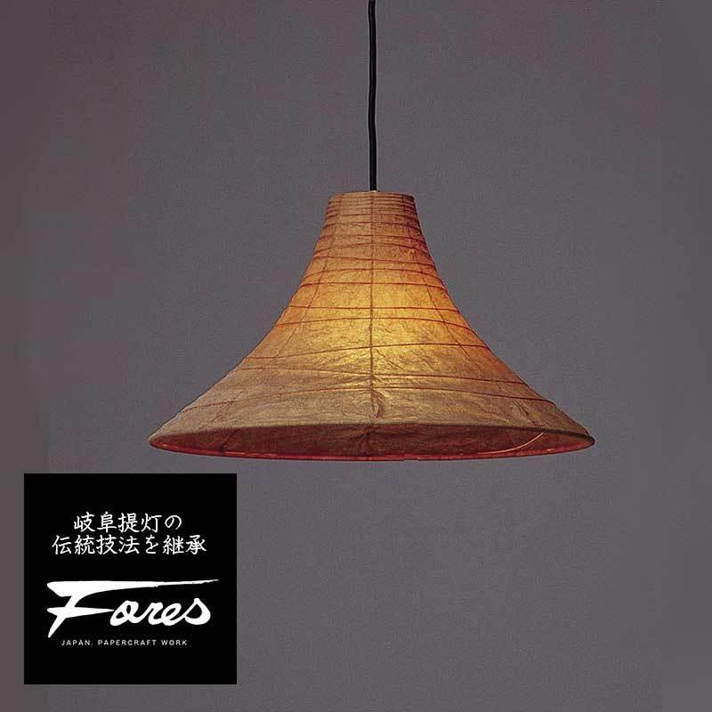 TP-421 揉み和紙ペンダントライト / 茶もみ和紙 茶 特選美濃和紙照明Fores 久山一枝 : 照明専門店ルシーバ - 通販 - Yahoo!ショッピング