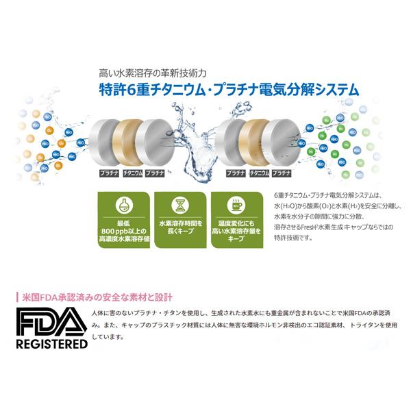 FresH2 オールスポーツアクセサリ・小物 フレッシュエイチツー/FresH2