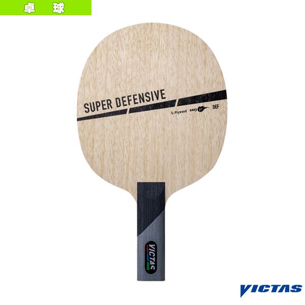 VICTAS（ヴィクタス） 卓球ラケット スーパーディフェンシブ SUPER