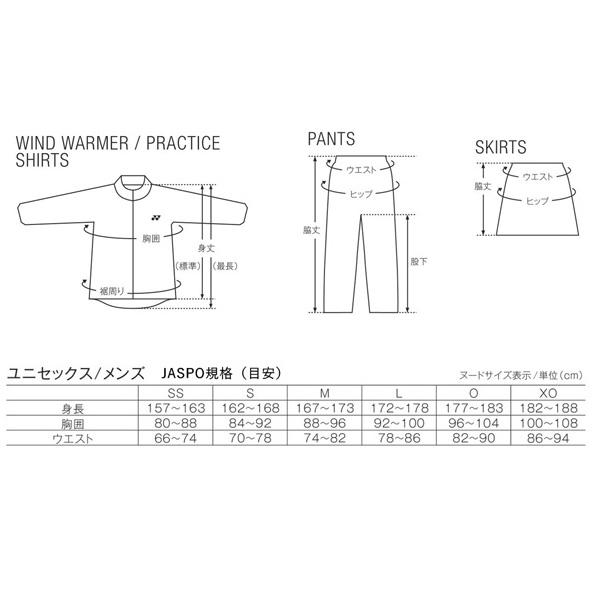 ヨネックス テニスウェア『メンズ/ユニ』 裏地付ウィンドウォーマーパンツ/フィットスタイル/ユニセックス『80088』 : ynx-80088 : テニス・バドミントン Luckpiece ...