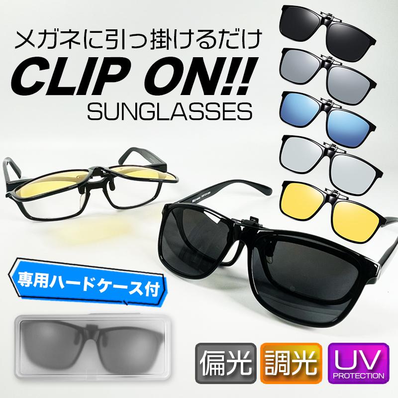 オーバーサングラス 偏光 メンズ UVカット 夜間 調光 跳ね上げ オーバーサングラス 偏光 メンズ UVカット 夜間 調光 跳ね上げ