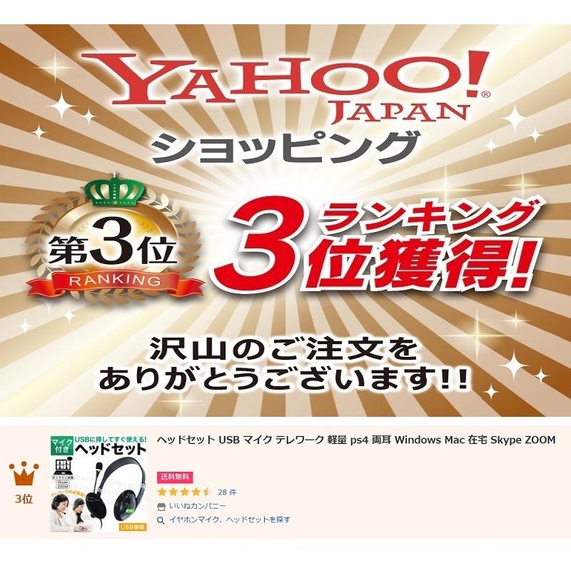 ヘッドセット USB マイク テレワーク 軽量 ps4 両耳 Windows Mac 在宅 Skype ZOOM : 146 : chido - 通販 - Yahoo!ショッピング