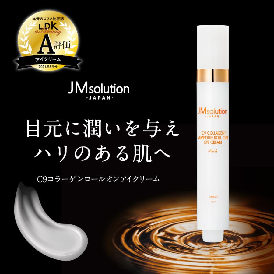 JMソリューション C9 コラーゲン アンプル ロールオン アイクリーム リッチ 15ml 韓国コスメ JMsolution : ラッキーラックヤフー店 - 通販 - Yahoo!ショッピング