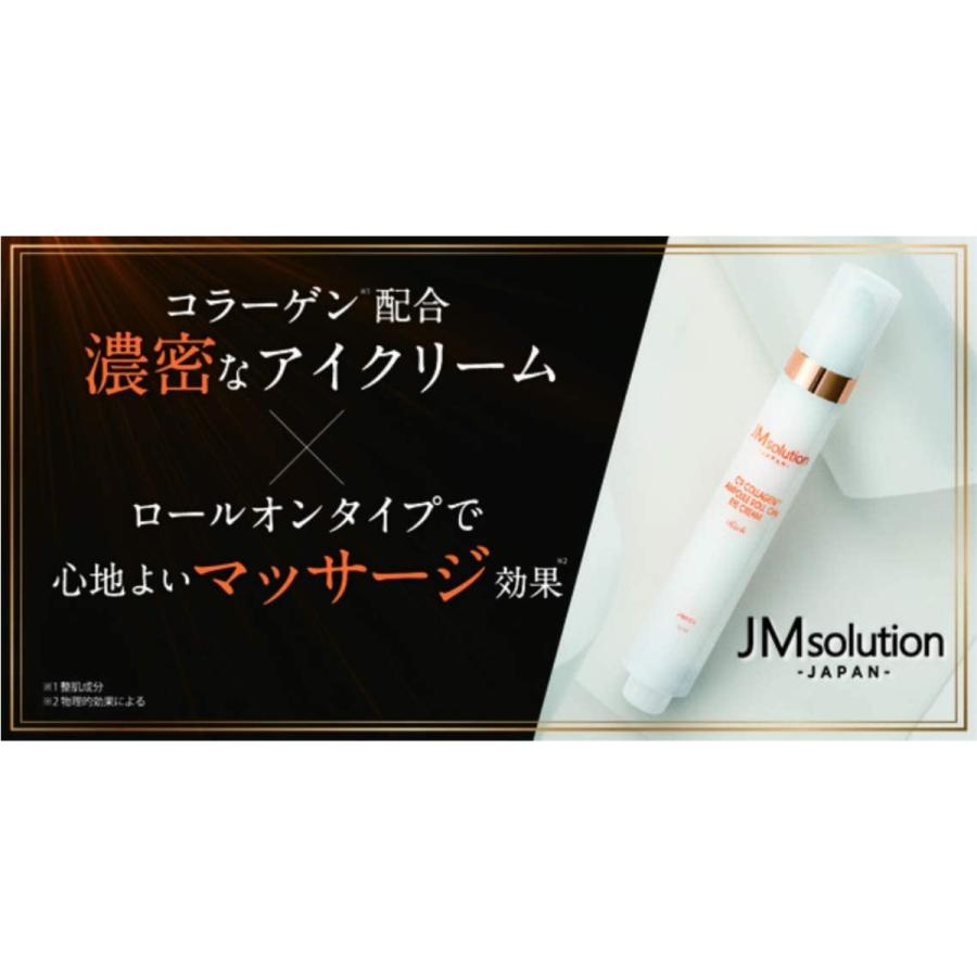 JMソリューション C9 コラーゲン アンプル ロールオン アイクリーム リッチ 15ml 韓国コスメ JMsolution : ラッキーラックヤフー店 - 通販 - Yahoo!ショッピング