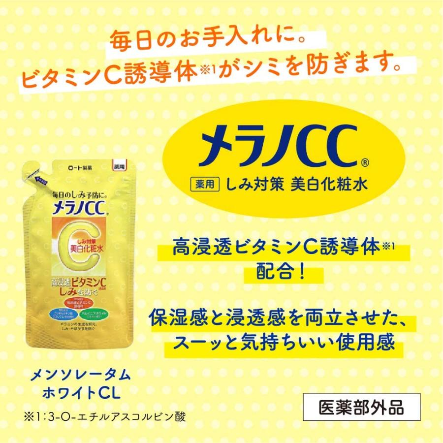 ロート製薬 メラノCC 薬用 しみ対策 美白 化粧水 つめかえ用 170mL 2点セット 医薬部外品 ROHTO : ラッキーラックヤフー店 - 通販 - Yahoo!ショッピング