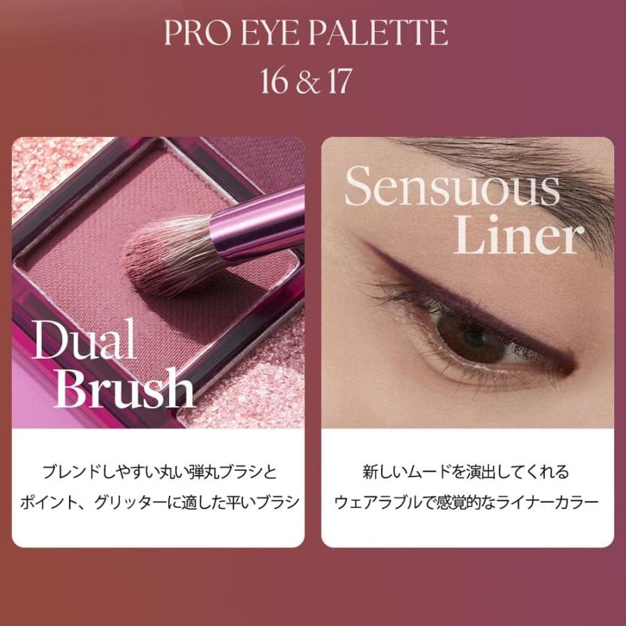 CLIO（コスメ） CLIO クリオ プロ アイパレット アイシャドウ #17 OVER THE PATH オーバー ザ パス 10色 アイ ...