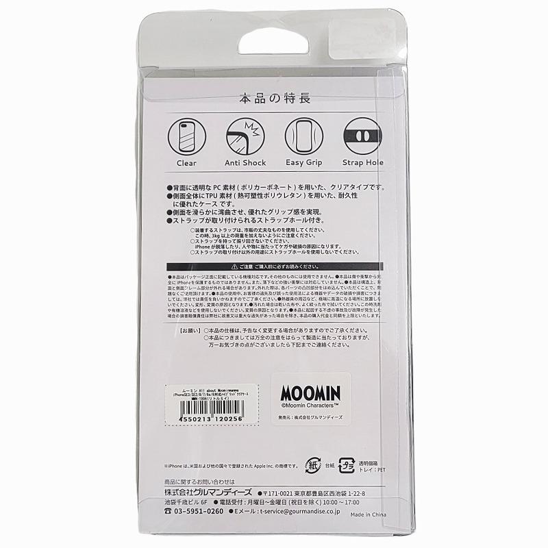 iPhone SE 第3世代 第2世代 8 7 6s 6用 ケース ムーミン リトルミィ All about Moominmamma スマホ ...