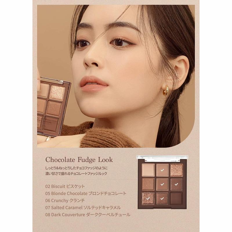 dasique デイジーク Shadow Palette シャドウパレット アイシャドウ #11 Chocolate Fudge チョコレート ...