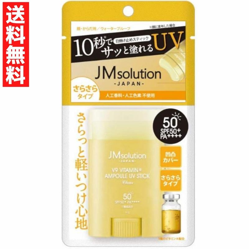 JMsolution ジェイエムソリューション アンプル UV スティック V9ビタミン UVカット サンスマイル 韓国コスメ JM 日焼け止め : ラッキーラックヤフー店 - 通販 ...