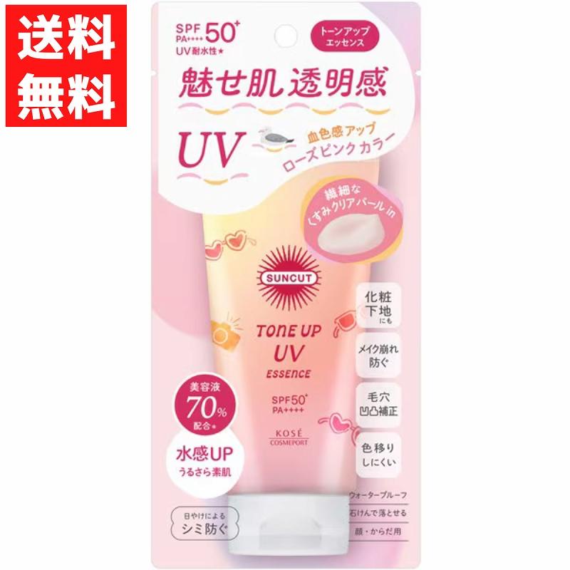 SUNCUT サンカットR トーンアップUV エッセンス ローズピンク 顔 からだ用 日焼け止め 80g SPF50+ PA++++ ローズピンクカラー : ラッキーラックヤフー店 - 通販 ...