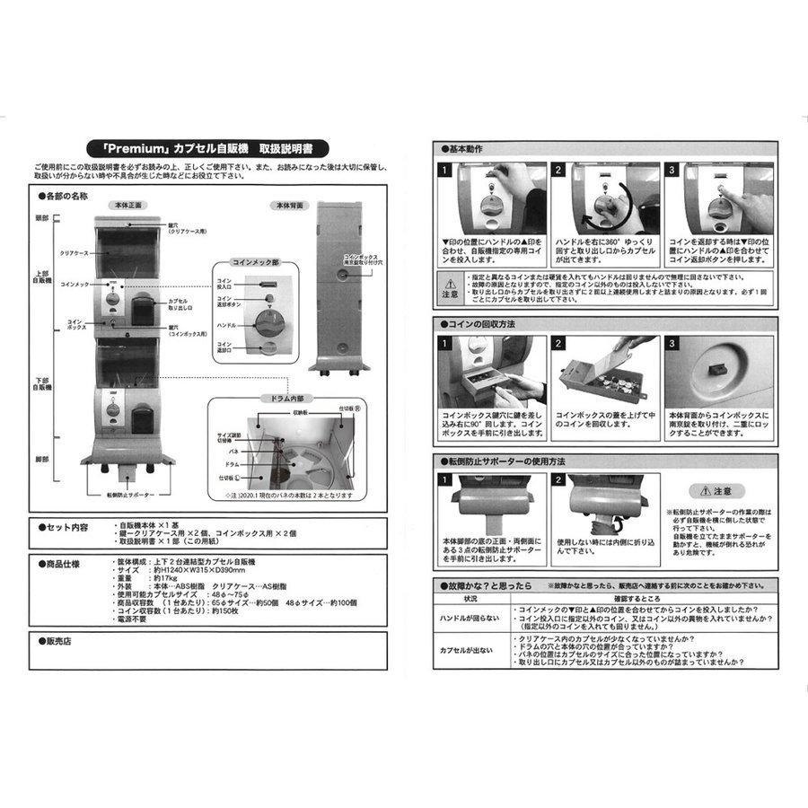Premium(プレミアム)1000円仕様(500円硬貨 2枚で回る) 上下2 Premium(プレミアム)1000円仕様(500円硬貨 2枚で回る) 上下2