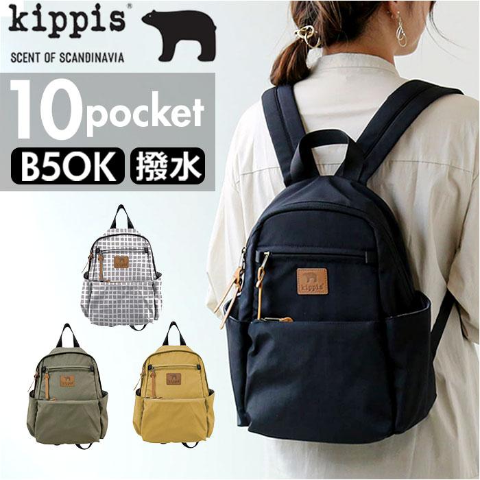 GRAY ☆ kippis キッピス 10ポケットミニリュック キッピス バックパック kippis KEKP294 リュック ミニリュック リュックサック :251kekp294-zai ...