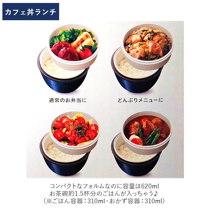 ☆ グレー ☆ ランタス カフェ丼ランチ HLB-CD620 620ml 保温バッグセット アスベル 保温弁当箱 保温バッグ セット 弁当箱 2段 ランタス : 2hlbcd620set2 ...