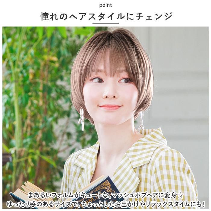 TDMT/耐熱ダスティミルクティー プリシラ 帽子ウィッグ Relax ラウンドマッシュ BO-05 ウィッグ フルウィッグ ...