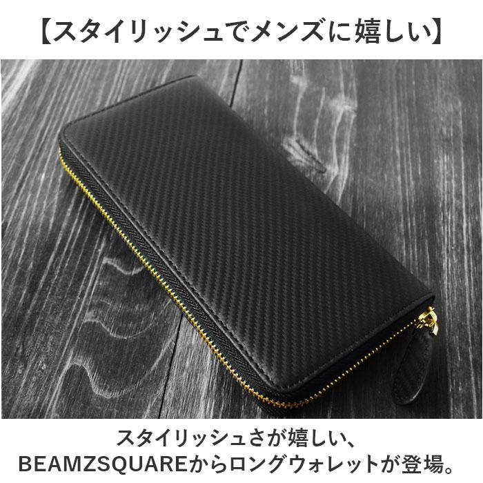 ☆ ブラウン BEAMZSQUARE カーボンレザーラウンドF長財布 長財布 メンズ ブランド 長 財布 ロングウォレット さいふ サイフ ウォレット : BACKYARD FAMILY 雑貨 ...