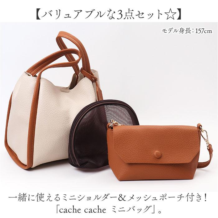 ☆ ブラック cache カシュカシュ ミニショルダー付ミニバッグ cachecache ミニトート ミニショルダー付 : BACKYARD FAMILY 雑貨タウン - 通販 - Yahoo ...