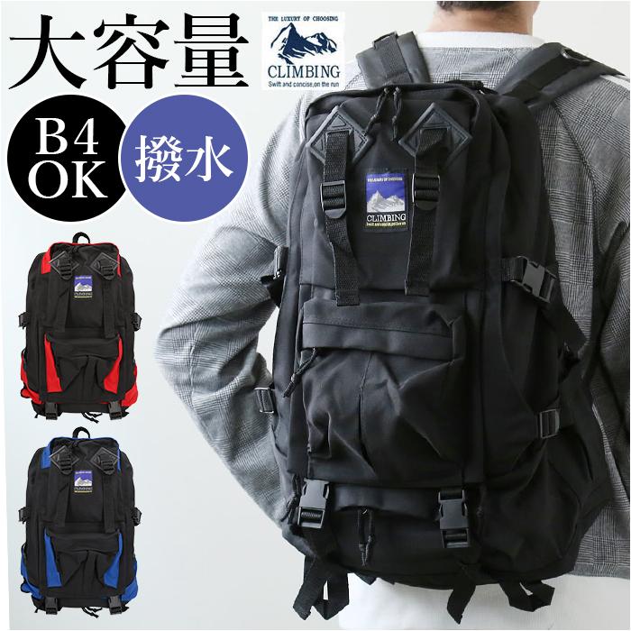★ ブルー クライミング CLIMBING 9240リュックサック リュック メンズ 大容量 9240 リュックサック バッグ バック : BACKYARD FAMILY 雑貨タウン - 通販 ...