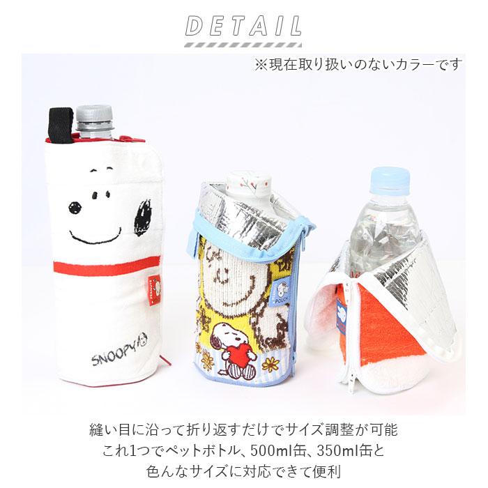 ☆ スヌーピーストライプBD どっとポーチ キャラクター Keep stand ポーチ 小物入れ イニシャル タオルポーチ ミニポーチ : BACKYARD FAMILY 雑貨タウン - 通販 ...