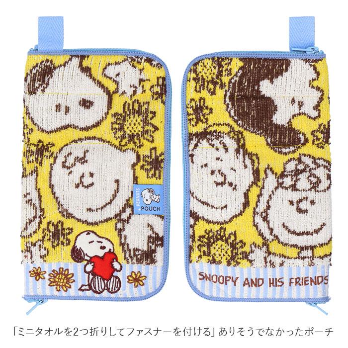 ☆ スヌーピーストライプBD どっとポーチ キャラクター Keep stand ポーチ 小物入れ イニシャル タオルポーチ ミニポーチ : BACKYARD FAMILY 雑貨タウン - 通販 ...