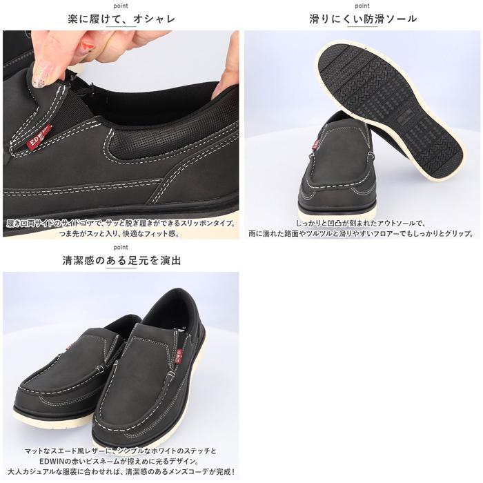 BLACK 25cm EDWIN メンズ スリッポン 7351 スニーカー エドウィン 靴 シューズ カジュアルシューズ : BACKYARD FAMILY 雑貨タウン - 通販 ...