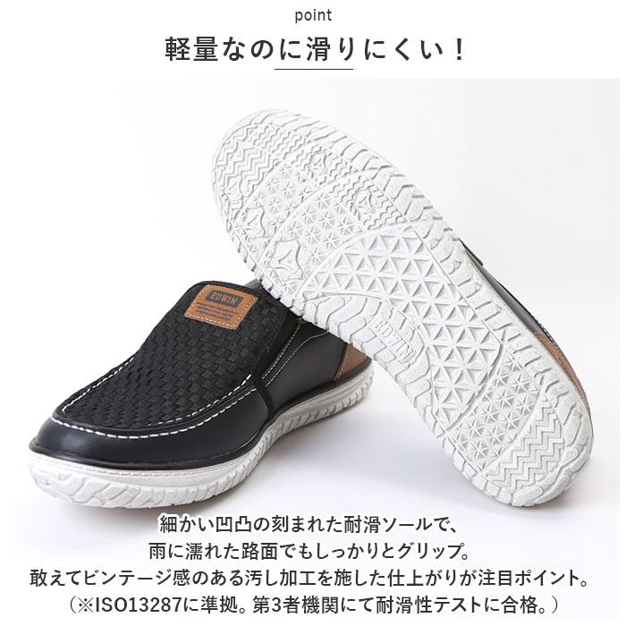BLACK 25cm EDWIN メンズ 軽量 防滑スリッポン 7748 スリッポン エドウィン スニーカー 紐なし 滑りにくい : BACKYARD FAMILY 雑貨タウン - 通販 ...