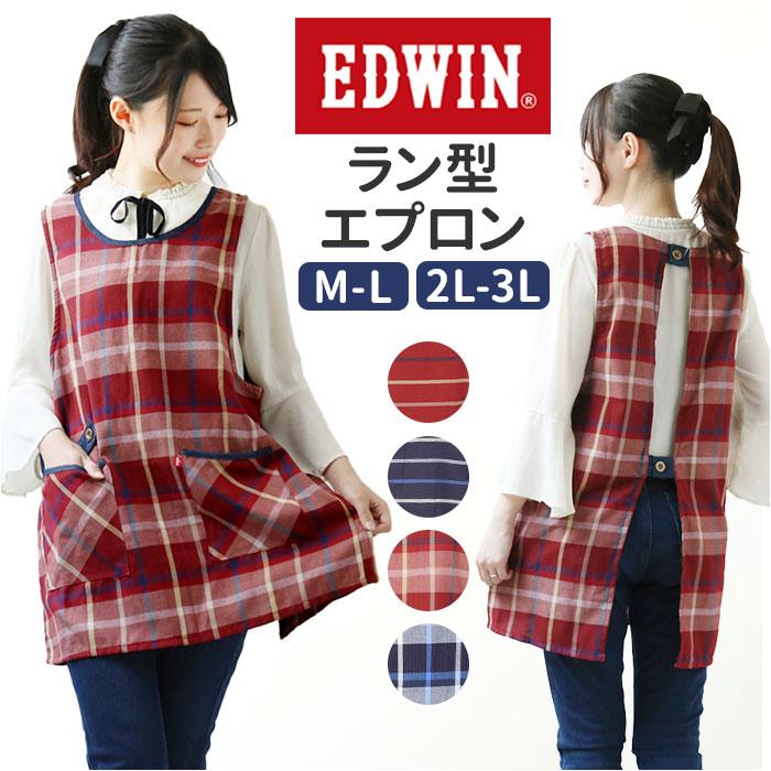 ☆ チェック赤 ☆ 2L-3L ☆ EDWIN ラン型エプロン エプロン おしゃれ EDWIN エドウィン 前掛け 保育士 割烹着 かっぽう着 ラン型エプロン : edwinran ...