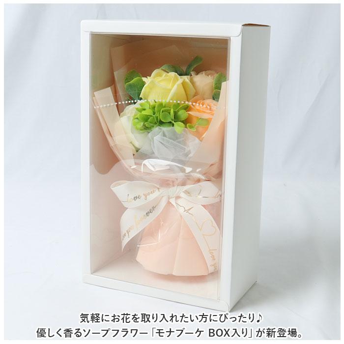 ☆ ブルー ☆ ソープフラワー モナブーケ BOX入り ソープフラワー 花束 モナブーケ アーティフィシャルフラワー アレンジ : fdc2-zai-blue : BACKYARD ...