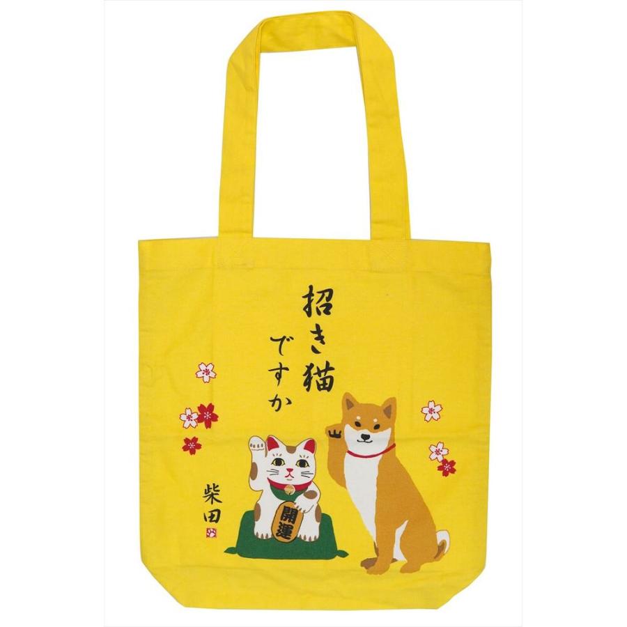 ☆ まねきねことしばたイエロー ☆ A4トート フレンズヒル トートバッグ A4 トートバック FRIENDSHILL 柴犬 アニマル 犬 いぬ キャラクター : fha4tote2-zai ...