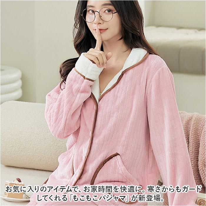 ☆ コーラルピンク L レディースもこもこパジャマ ghpajamas02 ☆ コーラルピンク L レディースもこもこパジャマ ghpajamas02