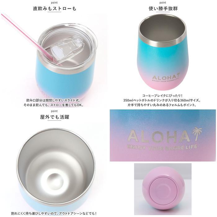 BLUE ☆ HALEIWA グラデステンレスタンブラー 蓋つき 360ml タンブラー 保温 保冷 蓋付き HALEIWA HAPPY MARKET : hlce2201-zai-blue ...