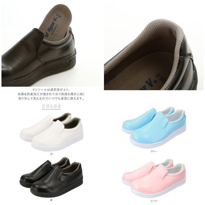 ☆ 白 ☆ 23.5cm 厨房シューズ 通販 Hyper V 5000 レディース メンズ 厨房靴 厨房用シューズ 滑り止め 靴 滑らない靴 ハイパーV 安全靴 作 :hyperv5000 ...
