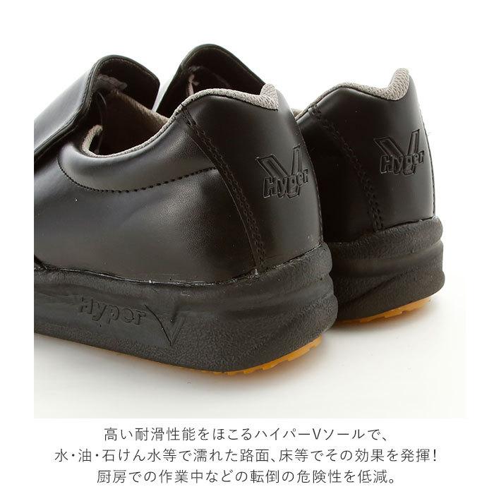 ☆ 黒 ☆ 28cm 厨房シューズ 通販 Hyper V 5000 レディース メンズ 厨房靴 厨房用シューズ 滑り止め 靴 滑らない靴 ハイパーV 安全靴 作業 :hyperv5000 ...