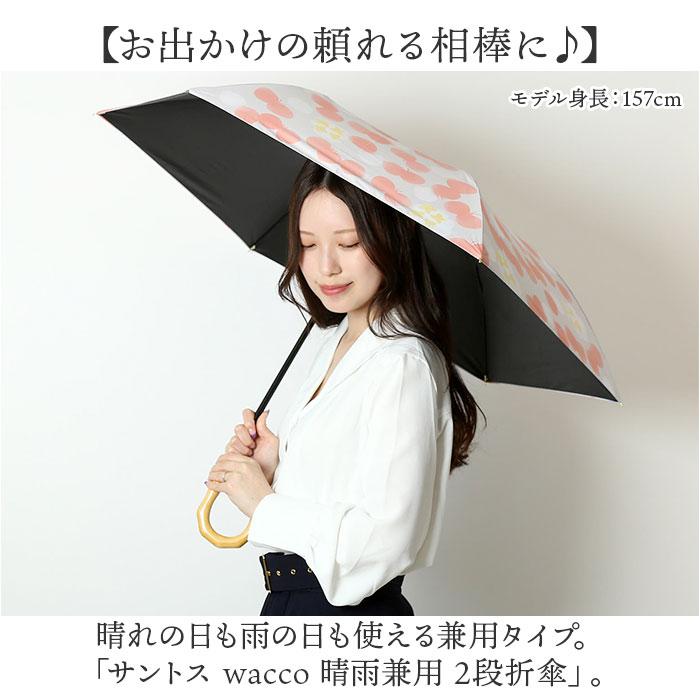 ☆ あじさい サントス wacco 晴雨兼用 2段折傘 折りたたみ傘 折り畳み傘 晴雨兼用傘 日傘 雨傘 かさ カサ レディース : BACKYARD FAMILY 雑貨タウン - 通販 ...