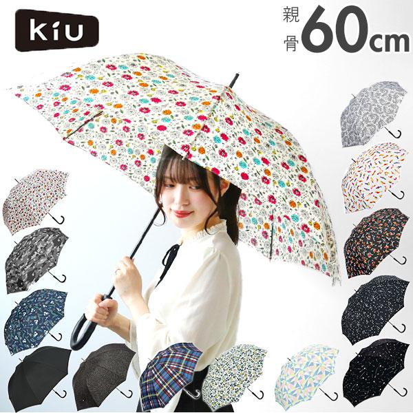 k32010グラフィティーフラワー 傘 レディース 長傘 60cm kiu おしゃれ おすすめ かさ アンブレラ おしゃれ キウ ジャンプ ...