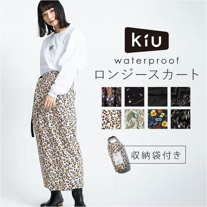 900.ブラック キウ kiu レイン ラップ スカート 通販 ロング ラップスカート ロンジースカート レインウェア ウォータープルーフ ウエ :k212-zai-900black ...