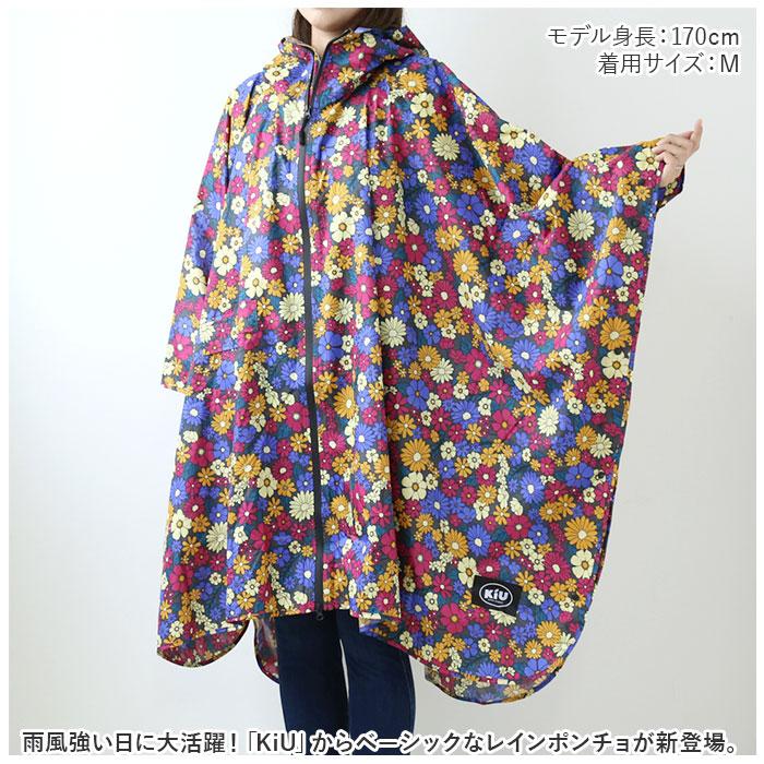 294.スパッタリング KiU キウ レインポンチョ デイリー RAIN PONCHO Daily レインコート ポンチョ K319 : BACKYARD FAMILY 雑貨タウン - 通販 ...