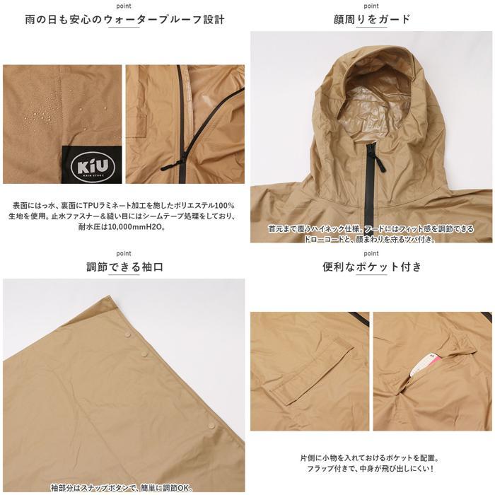 294.スパッタリング ☆ KiU キウ レインポンチョ デイリー RAIN PONCHO Daily KiU レインコート ポンチョ レインポンチョ キウ K319 :k319-zai ...
